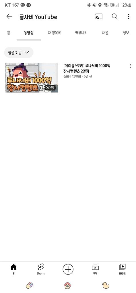 메이플스토리 인벤 글자 유튜브 영상 다 사라졌는데 무슨일임 메이플스토리 인벤 자유게시판 구