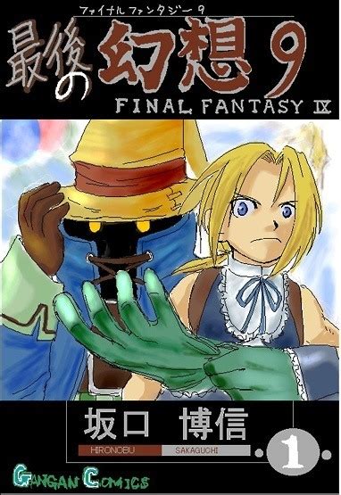 アサメグラフ Ff特集3