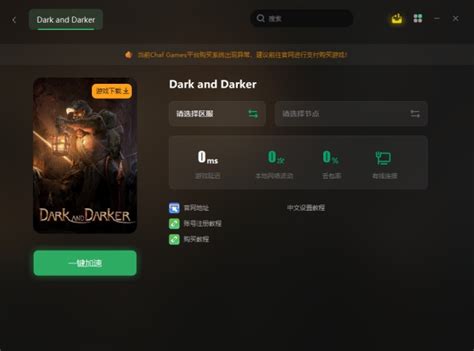 Darkanddarker购买教程 越来越黑暗详细购买方法分享 哔哩哔哩