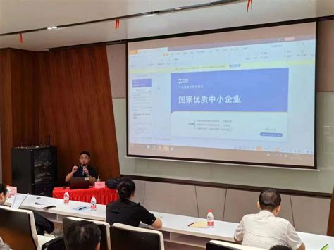 创新型中小企业认定及企业梯度培育政策宣贯培训活动成功举办 单位动态 海南省管理现代化研究会