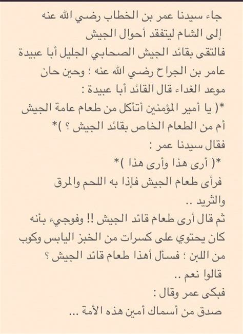 Pin By Rami On عمر بن الخطاب اقوال Math Math Equations