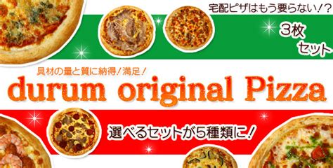 【楽天市場】今月のお買い得ピザお一人様2枚まで★ズワイ蟹のクリームソースピザ パーティー 記念日 誕生日 冷凍：生パスタとピザのお店 デュラム