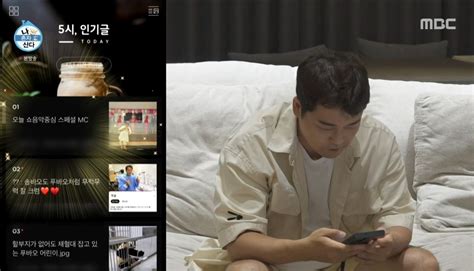 나혼자산다에 나온 여시 글 인스티즈 Instiz 이슈 카테고리