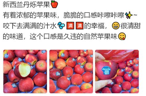 丹烁苹果文案水果店丹烁苹果简单文案 脉脉