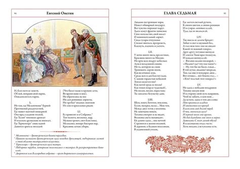 Книга "Евгений Онегин. С иллюстрациями Елены Самокиш-Судковской" Пушкин ...