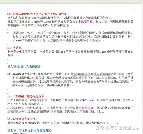 25环境工程考研复试专业面试问题，考研环境工程复试面试怎么准备？环境工程研究生复试调剂高分经验贴 知乎
