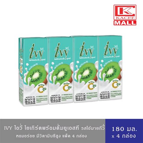 [รสใหม่ ] ไอวี่ นมเปรี้ยวพร้อมดื่ม ยูเอชที รสโอ้มายกีวี 180มล แพ็ค 4