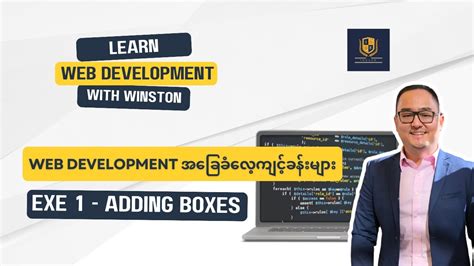 Web Dev Exercise 1 Adding Boxes HTML CSS JavaScript Basics For