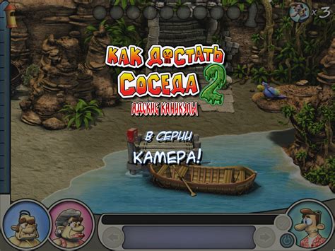 Steam Community :: Guide :: Как достать соседа 2: Адские каникулы 100% ...