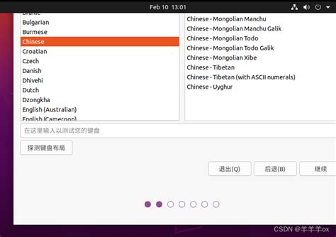 Linux学习01 Vmware虚拟机及ubuntu 2004系统安装虚拟机 Linux2004 Iso Csdn博客