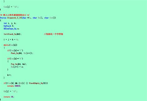 栈和队列 第3章 《数据结构题集》习题解析 严蔚敏吴伟民版 康建伟 博客园