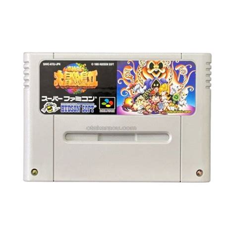 スーパーファミコンソフト 高橋名人の大冒険島ii・名作スーファミを販売・買取なら【ファミコンショップお宝王】