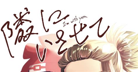 ハウミヅ 【新刊サンプル】隣にいさせて Rcmkのマンガ 漫画 チャレ27 ポケモンsm Pixiv