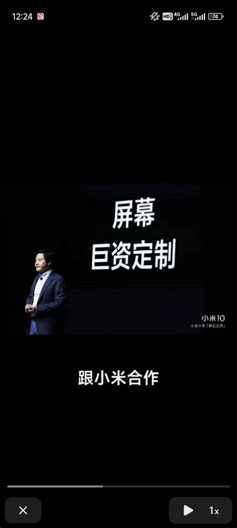 华星光电副总裁：感谢小米 178