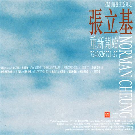 Electric Girl张立基高音质在线试听electric Girl歌词歌曲下载酷狗音乐