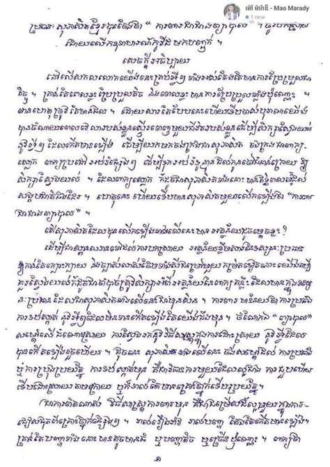 Níght Dreãm តែងសេចក្តី