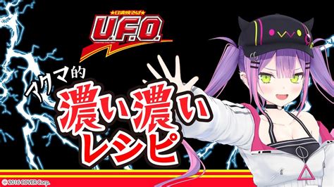 닛신「ufo」야키소바 토코야미 토와의「악마적 진하고 진한 레시피」영상 공개 버튜버 전문 인터넷 신문사 Vroz