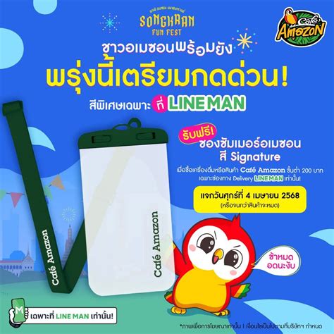 เตรียมคิดเมนูเครื่องด Cafe Amazon สาขาสมุทรสาคร อ้อมน้อย2 Facebook