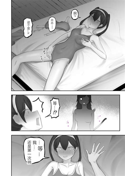 Nakama No Juujin Ga Futanari Ni Natte Shimatta Hanashi Page 18