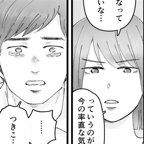 ついに産休。今もふとした瞬間に悪夢がフラッシュバックするけど『夫の不倫相手は友達でした Vol46』 ポイント交換のpex