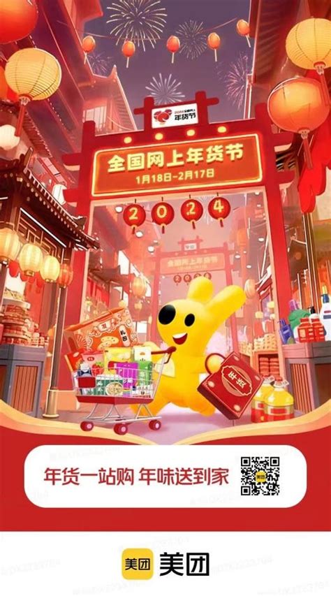 “云购湘品·幸福e年”2024湖南网上年货节即将开启！中华网