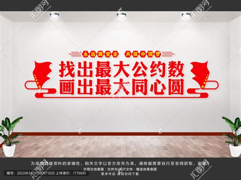 画出最大同心圆党建展板宣传展板模板设计模板汇图网