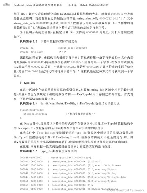 Dex文件及dalvik字节码格式解析dex 字节码 07 00 89 21 B9 5b 00 00 Csdn博客