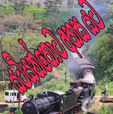 යටියන්තොට අහස යට
