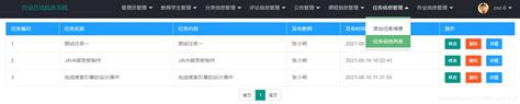 基于ssm实现在线课程学习及作业提交系统为学校的学生搭建一个作业线上提交平台 Csdn博客
