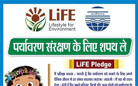 रायपुर पर्यावरण संरक्षण के लिए 01 जून को छत्तीसगढ़ में पांच लाख लोग