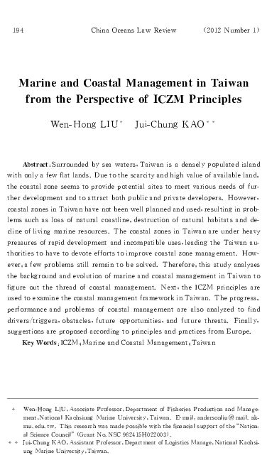 Pdf Marine And Coastal Management Intaiwan From The Perspective Of