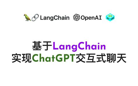 ChatGLM部署与Langchain知识库挂载为大模型插上翅膀 知乎