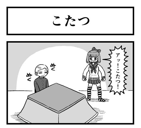 「雑に描いた割には上手く描けたんだけど、結局この上に小物を描くことになって見えなくなる靴の裏側、見て。 」樫村ケイコミティア151 L8aの漫画