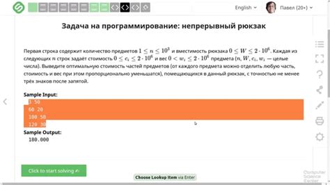 Практика на java Непрерывный рюкзак — Шаг 1 — stepik