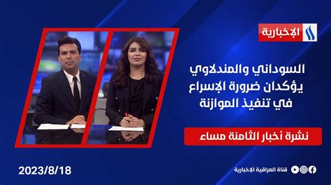 السوداني والمندلاوي يؤكدان ضرورة الإسراع في تنفيذ الموازنة وملفات اخرى