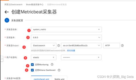 阿里云elasticsearch快速搭建可观测系统 实验笔记阿里云查看es 索引列表 Csdn博客