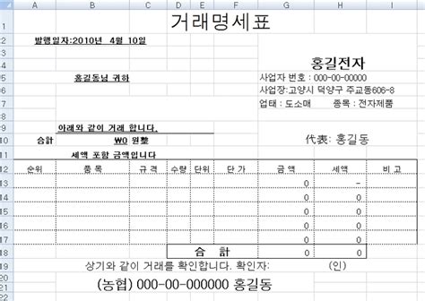 거래 명세표 싼곳 거래명세표에 대해 경리 추천 거래 명세표 잘 하는곳 네이버 블로그