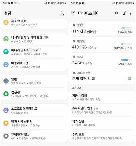 갤럭시 배터리 수명 상태 확인하는 방법 갤럭시 배터리 무상보증기간 배터리 교체 비용