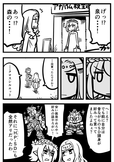 g spring goddess g forest goddess and f90 gundam original and 4 more