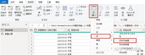 Power Bi知识反刍②：将图形的英文月份改为非英文月份 知乎