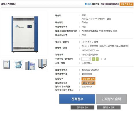 학교장터 물품등록 방법 및 유의사항 네이버 블로그