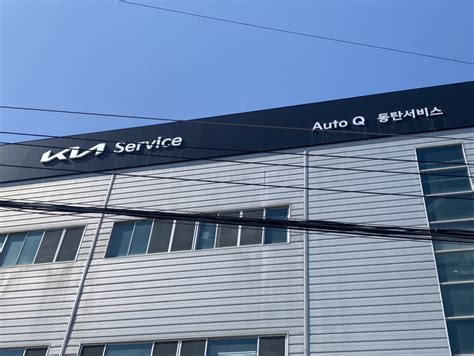 기아오토큐 동탄서비스동탄자동차검사소개 네이버 블로그