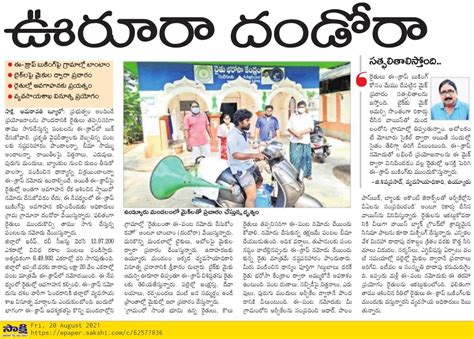 ఊరూరా దండోరా Ntr Police Commissionerate
