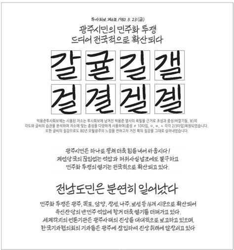 박용준 투사회보체 다운로드 오월아놀자 5·18캠프