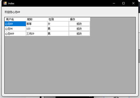 Winformef快速搭建连接sqlserver数据库数据展示界面winform使用ef Csdn博客