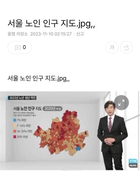서울 노인 인구 지도 지도 노인 서울