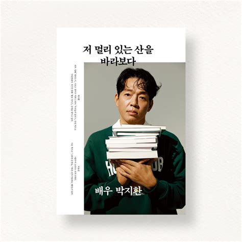 민음사 On Twitter 인터뷰 코너에서는 민음의 시 300번으로 출간된 시집 『눈 내리는 체육관』의 조혜은 시인