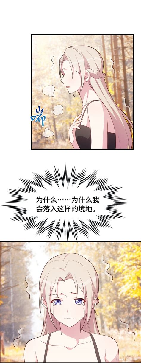 第32話 對不起 婚色撩人 包子漫畫