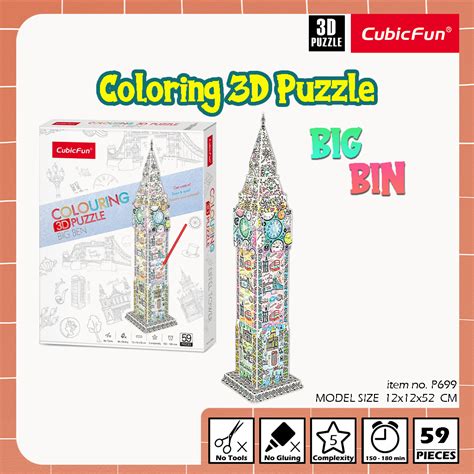 จิ๊กซอว์ 3 มิติ แบบระบายสี หอนาฬิกาบิกเบน Big Ben Coloring P699 แบรนด์
