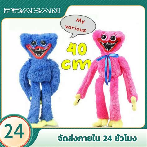Prakan ตกตาของเลนเกม ตกตาของเลนตกตา Huggy Wuggy Poppy Playtime